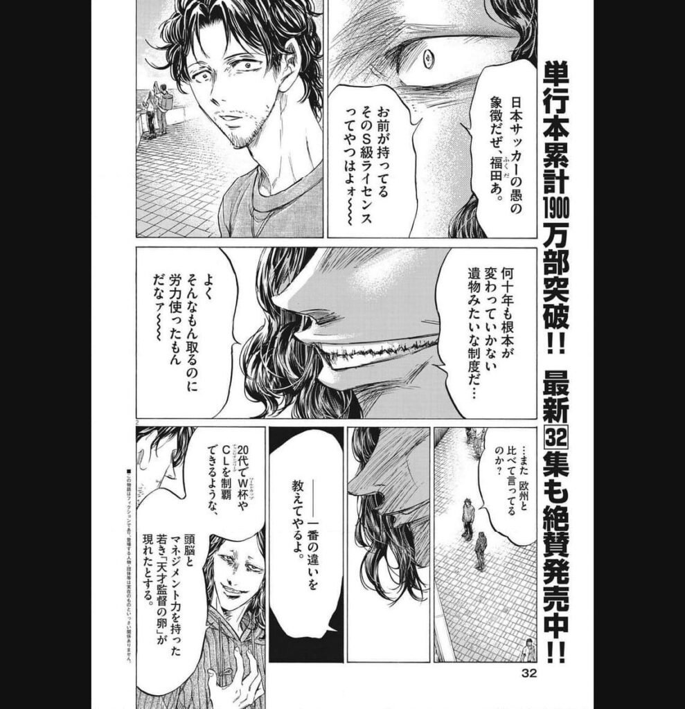 アオアシ Raw Chapter 343 - アオアシ Raw