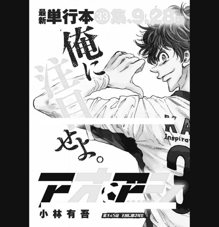 アオアシ Raw Chapter 345 - アオアシ Raw