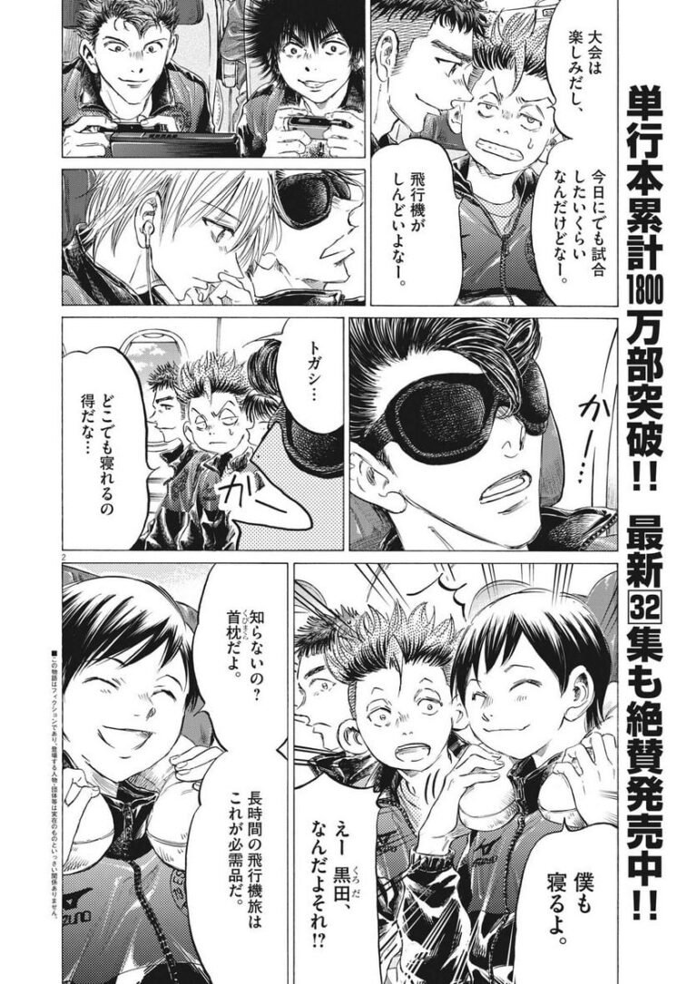 アオアシ Raw Chapter 338 - アオアシ Raw